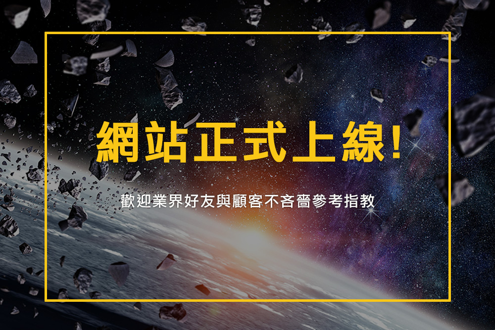 首頁 - 有冠企業有限公司 │ 台灣模具設計開發及產品開發製造